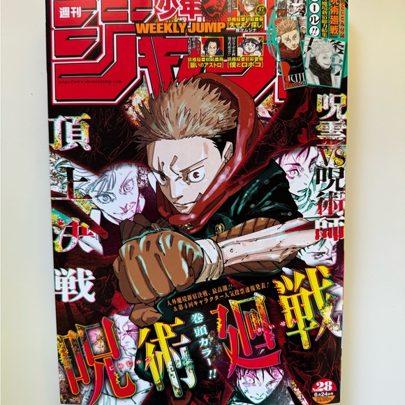 Manga | Art | Weekly Shonen Jump Jujutsu Kaisen Manga Cover New From ...